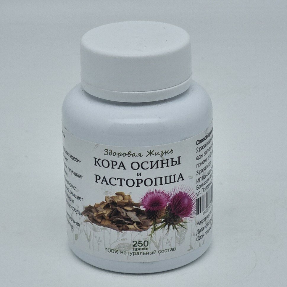 Драже Кора Осины и Расторопша 90гр