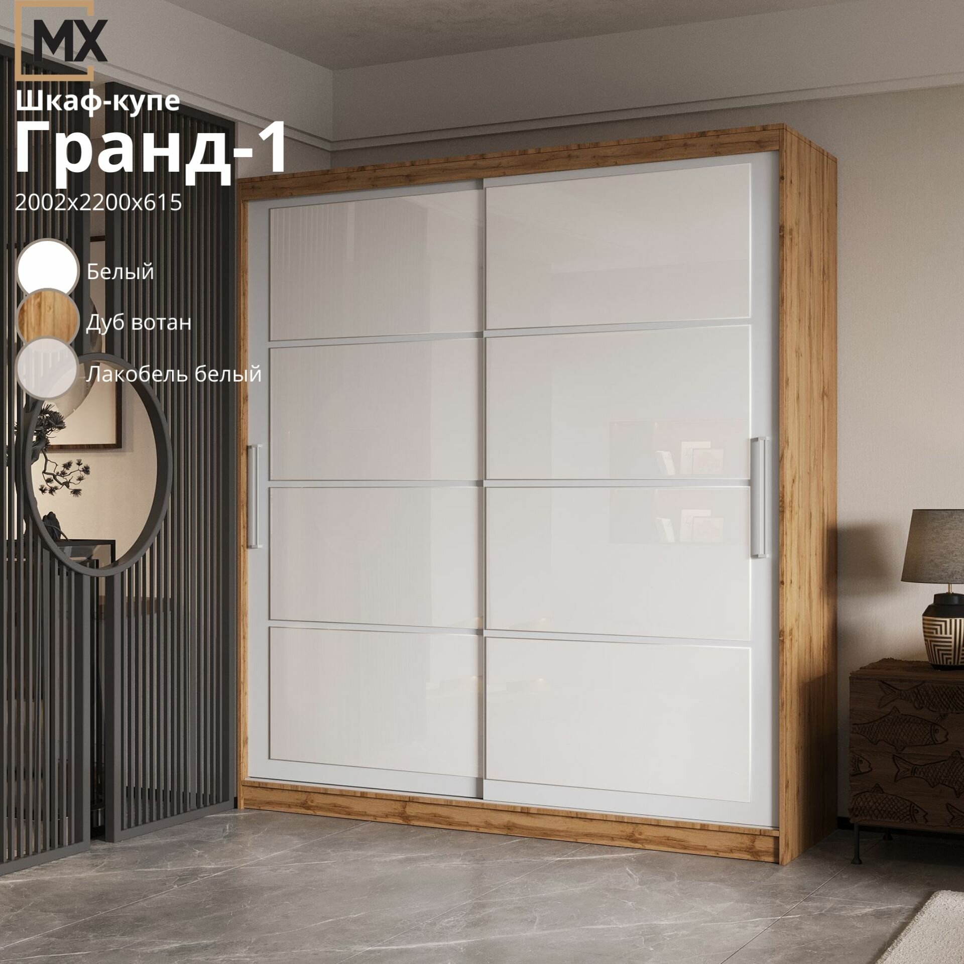 Шкаф-купе Гранд 2.0 Дуб вотан/ Белый / Лакобель белый ЛДСП, с ящиками, полками, штангой для дома 2002х2200х615 мебельный РАЙ