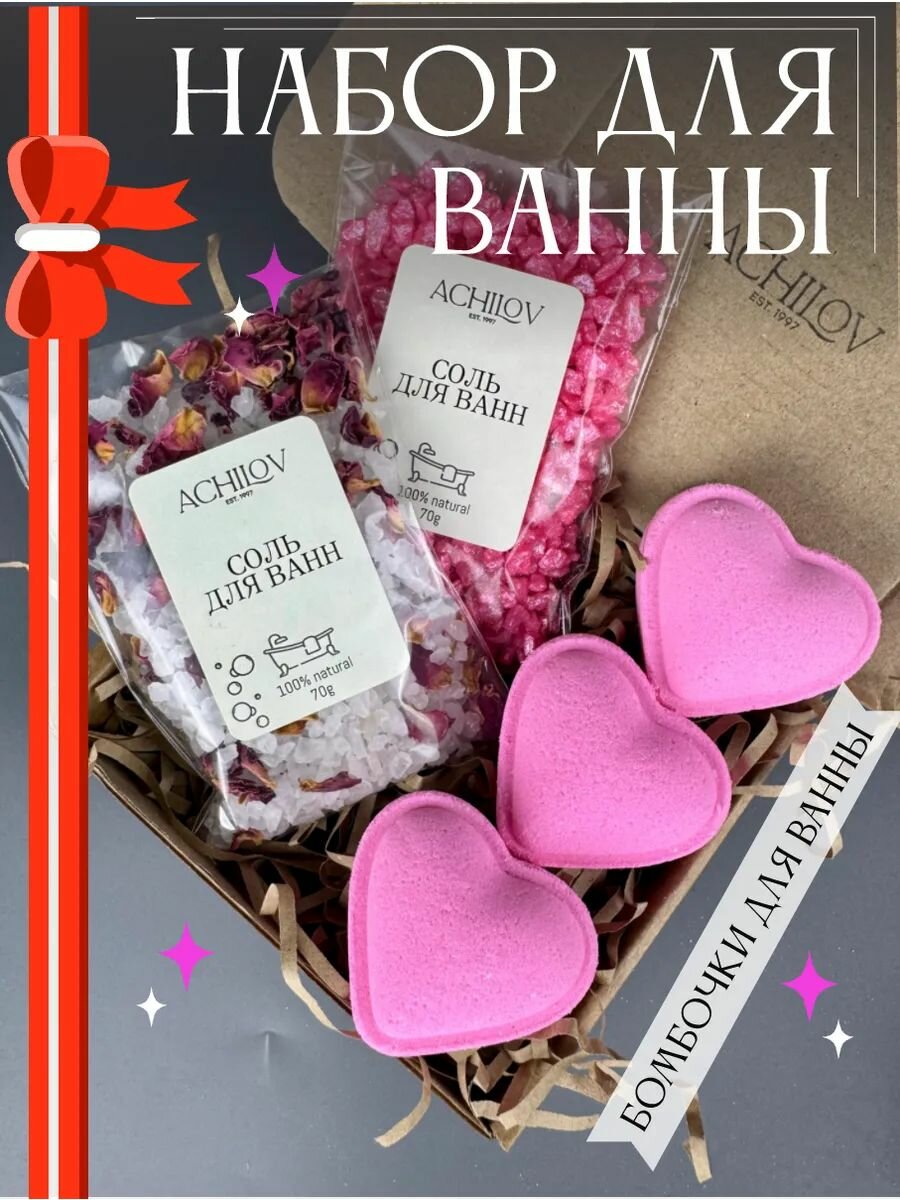 Бурлящие бомбочки для ванны Набор детский