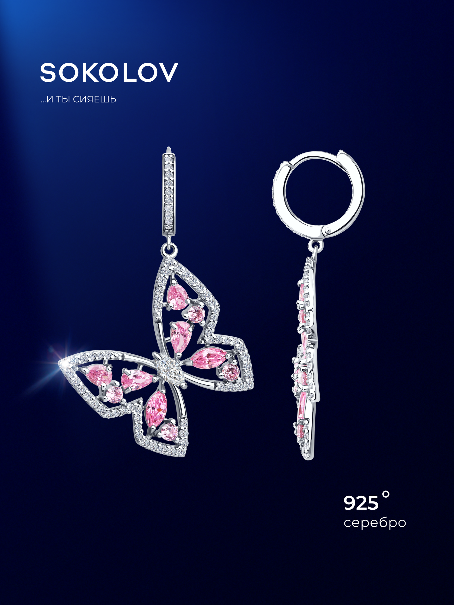 Серьги, серебро, 925 проба, родирование, фианит