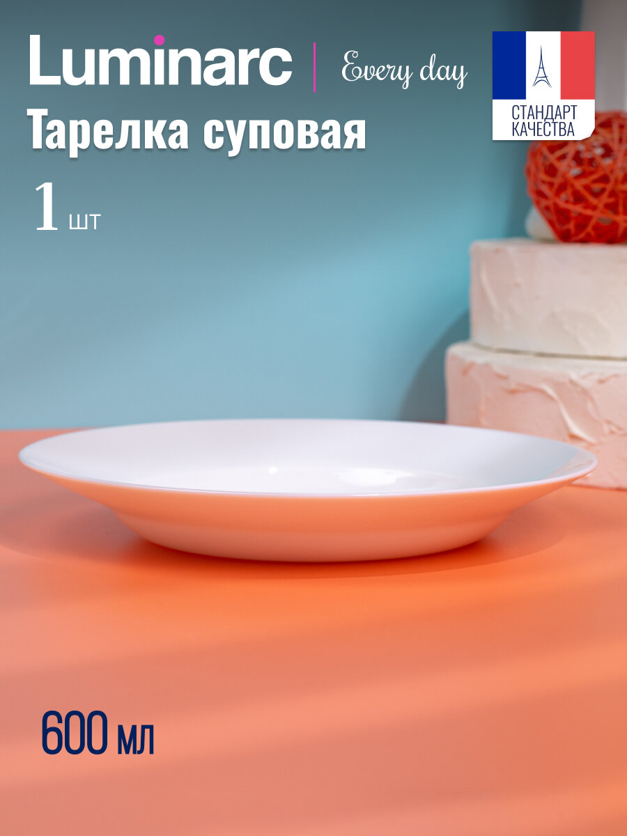 Тарелка суповая Luminarc эвридэй 22см, 1 штука, стеклянная, белый