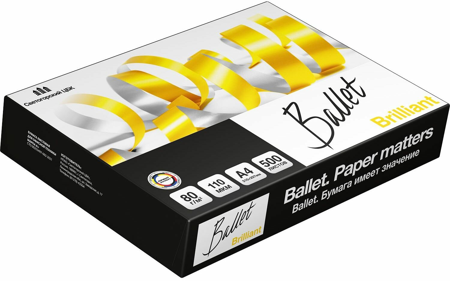 Бумага для офисной техники А4 "Ballet Brilliant", пачка 500л — фото 1