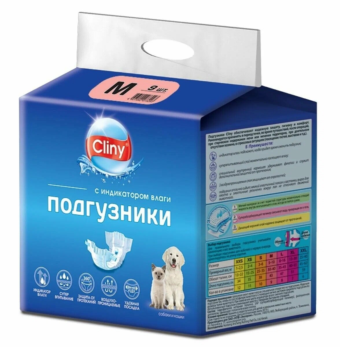 Экопром Cliny Подгузники для собак и кошек M 5-10кг 9 штук