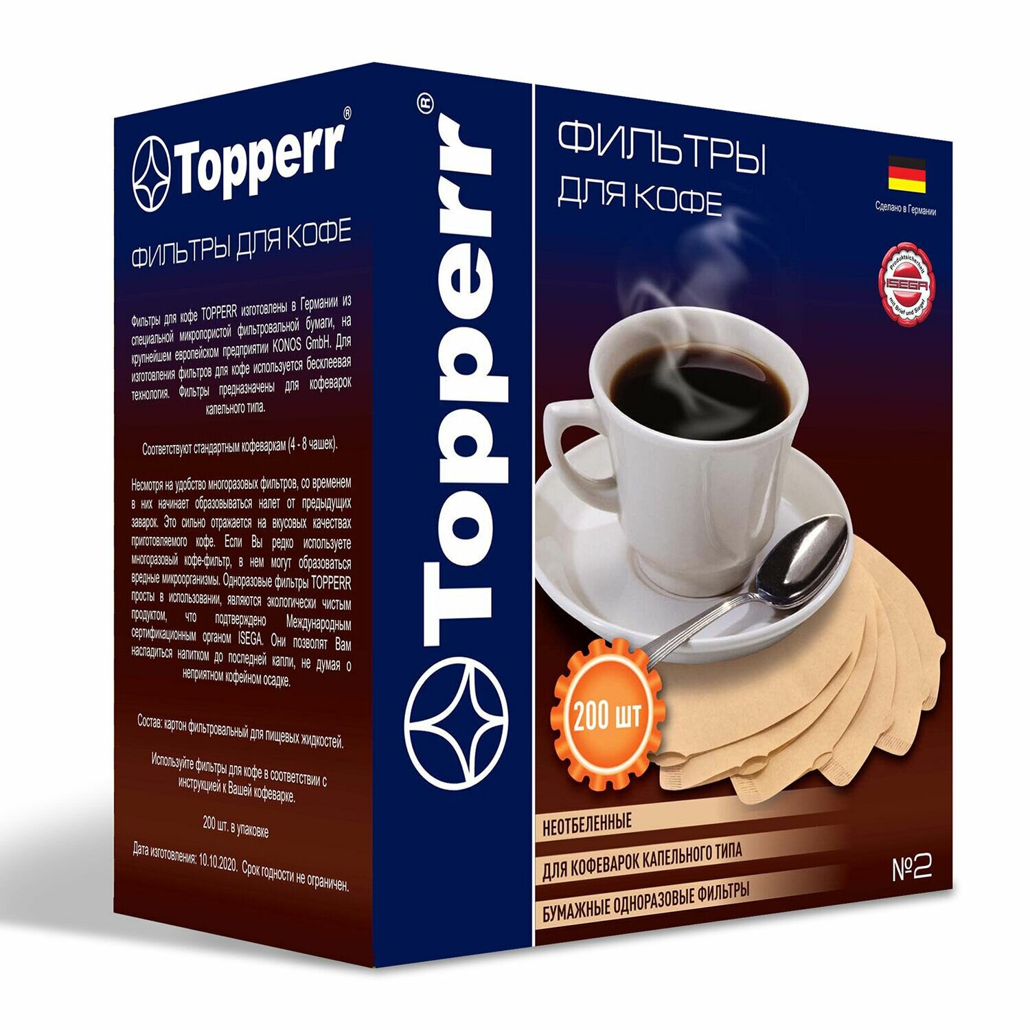 Фильтр для кофеварок Topperr №2, бумажный, неотбеленный, 200 штук