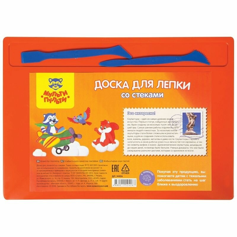 Набор для лепки Мульти Пульти доска А4, 2 стека, полистирол, оранжевый (ДЛ_14426)