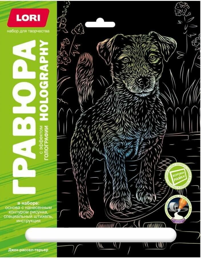 Гравюра LORI "Собаки", Джек-рассел-терьер, с эффектом голографии, 18х24 см