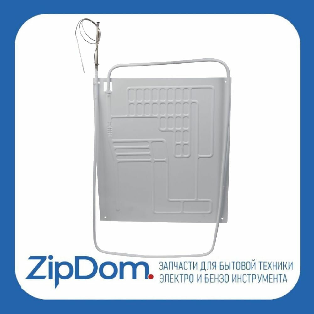 Испаритель для холодильника, ВТО 400*450 (1 канальный) трубка 1,7 м