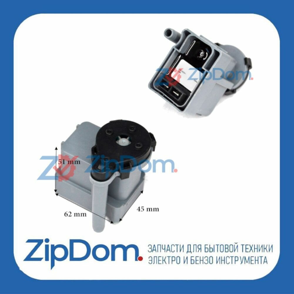 Насос дренажный (осушитель) 13W 'Hanyu 9010785', для сушильной машины Gorenje, Asko, Mora 13W HANYU PMP003GO замена PMP003GO, (GORENJE-G269743, G492057, G609019)