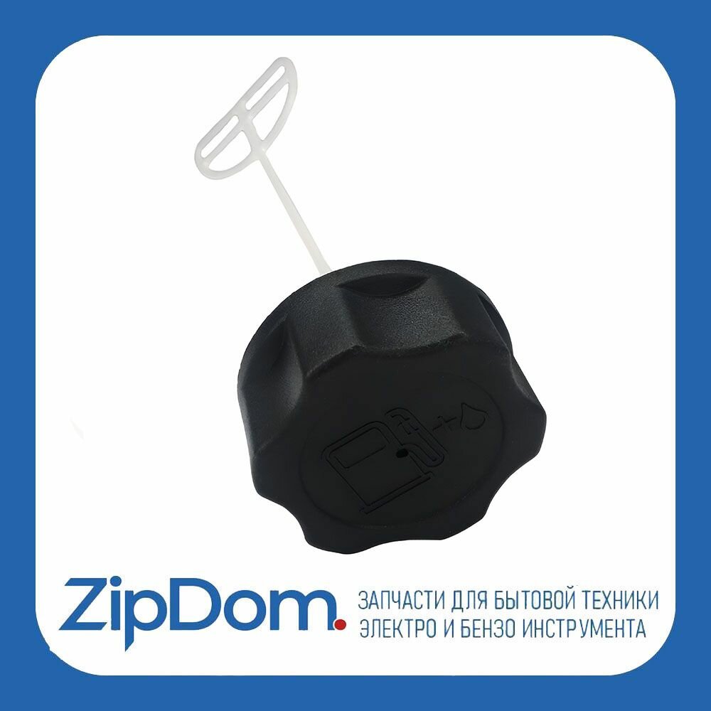 Пробка бензобака подходит для триммера с объемом двигателя 43-52 см3