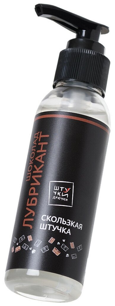 Лубрикант Штучки-Дрючки на водной основе Chocolate, 95 мл 690255