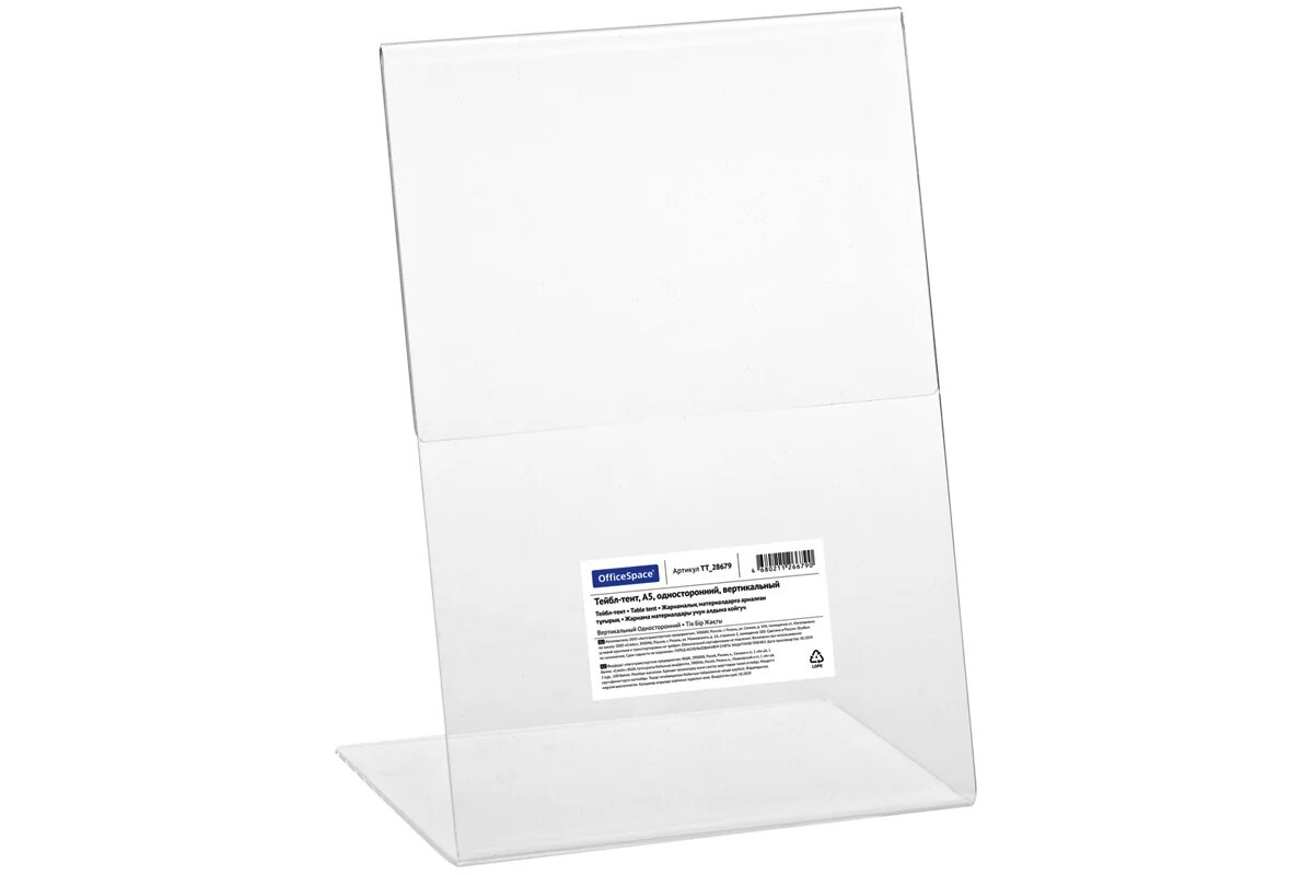 OfficeSpace Тейбл-тент Подставка для рекламы А5, односторонний, вертикальный TT_28679