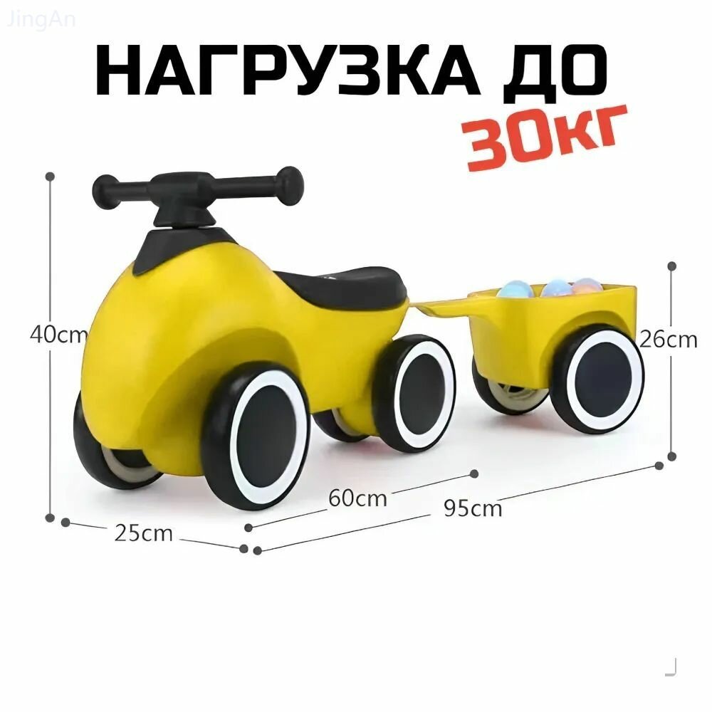 Детский самокат, ходунки, желтый