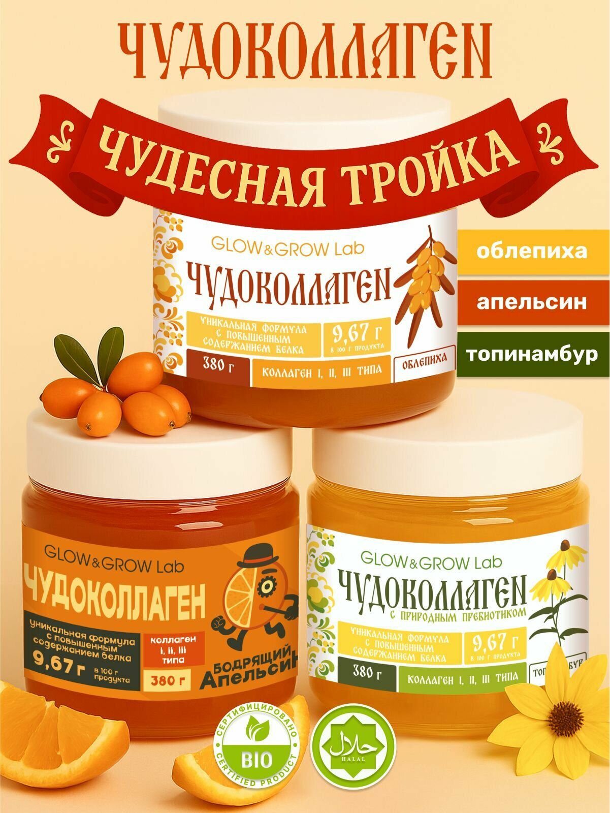 Натуральный коллаген для суставов в желе, 1140 грамм, 3 банки