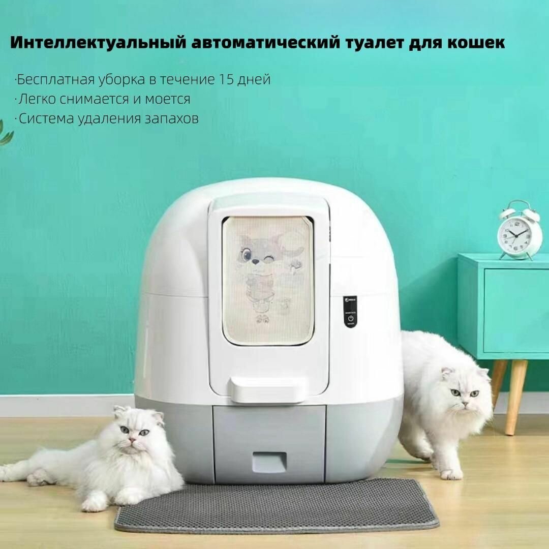 Автоматический кошачий туалет с блокировкой и функцией устранения запаха Система приучения кошек к туалету