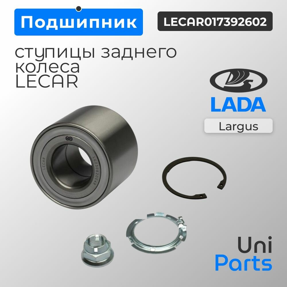 Подшипник ступицы заднего колеса (колпак ступицы+кольцо стопорное+гайка самостоп) (Lada Largus)