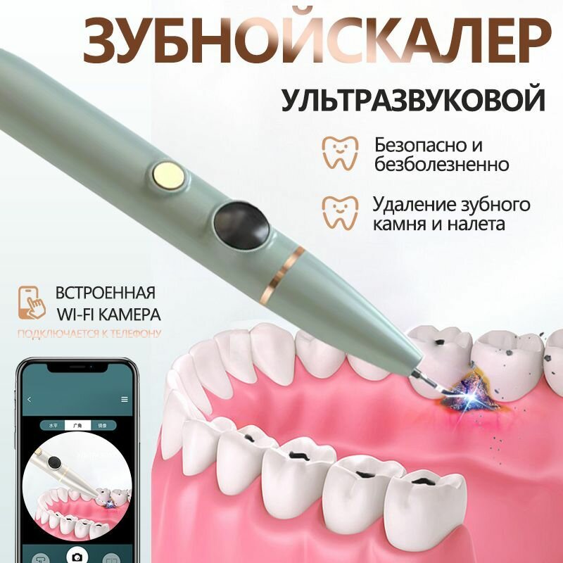 Электрический зубной скалер с камерой, ультразвуковой смыватель, используется для удаления зубного камня /чистки, налета, смывки, отбеливания зубов TuochuangHangshop