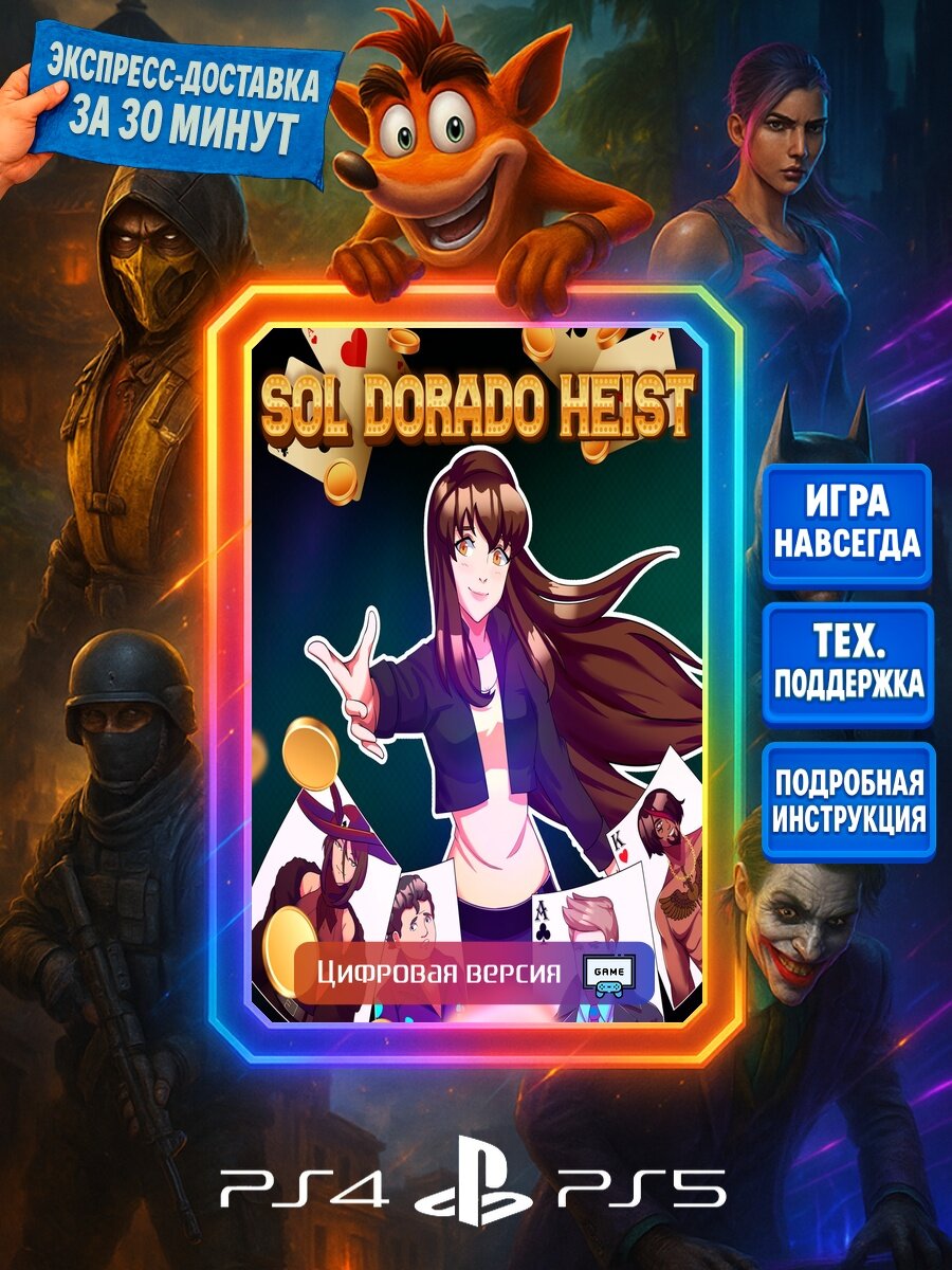 Sol Dorado Heist PS4/PS5 | Моментальная доставка | английский язык | приключения