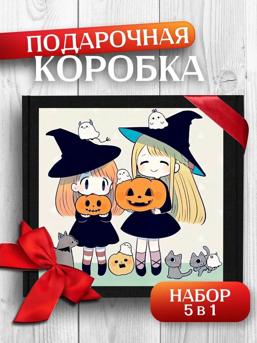 Коробка подарочная Хэллоуин, 1шт, размер 23,5x22,5х10 см