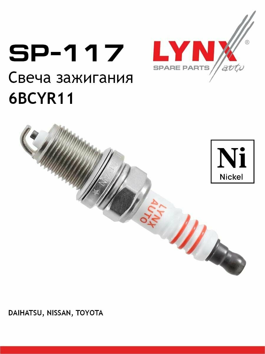 LYNXauto Свеча зажигания 6BCYR11 (Nickel) DAIHATSU Copen 1.3 06-12/ Sirion 1.3 05>/ Terios 1.3 05>
