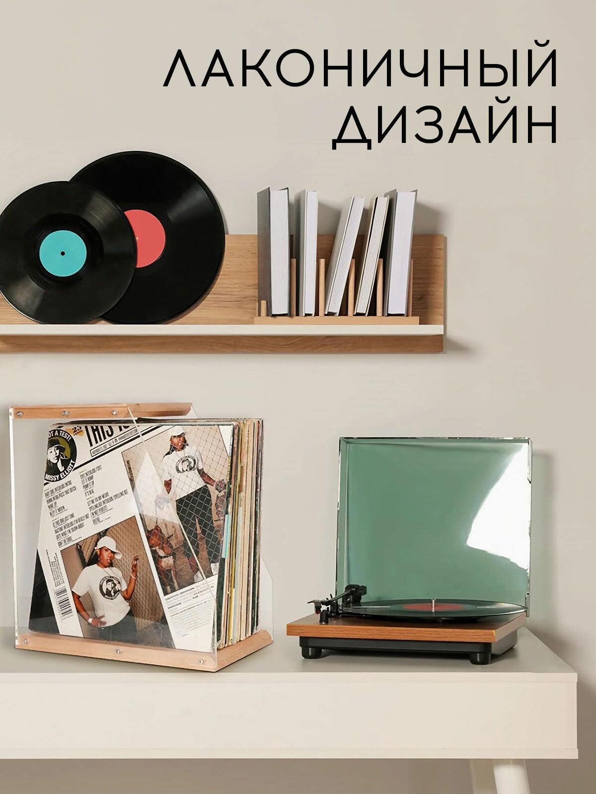 Подставка для пластинок — фото 1