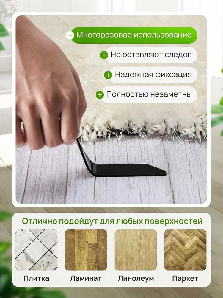 Крепление для ковров — фото 1