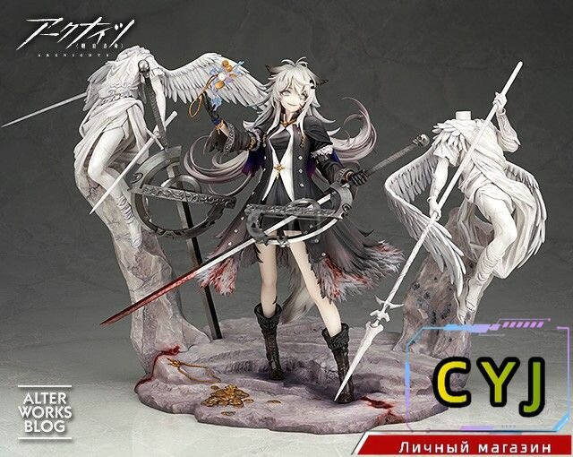 Alter аниме фигура/Arknights Lappland Elegant Bad omens Standard version/CYJ
