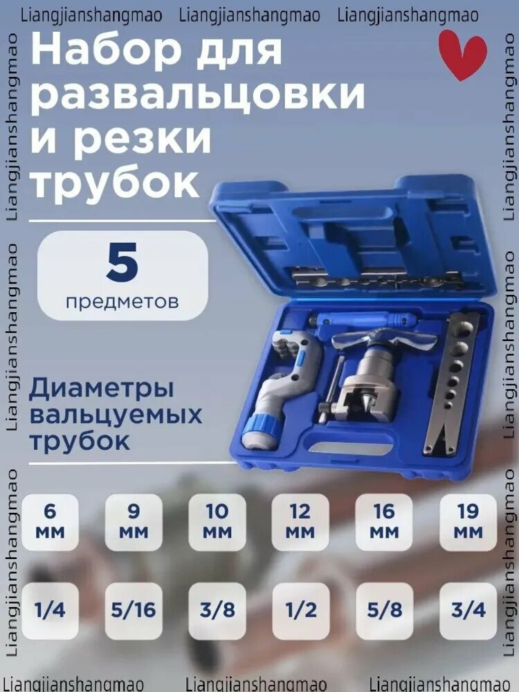 Эксцентриковая вальцовка бестселлер в кейсе с римером и труборезом для развальцовки трубок