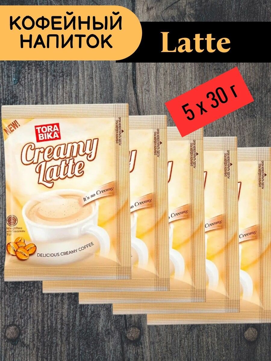 Кофейный напиток Latte, 5 шт х 30 г TORABIKA