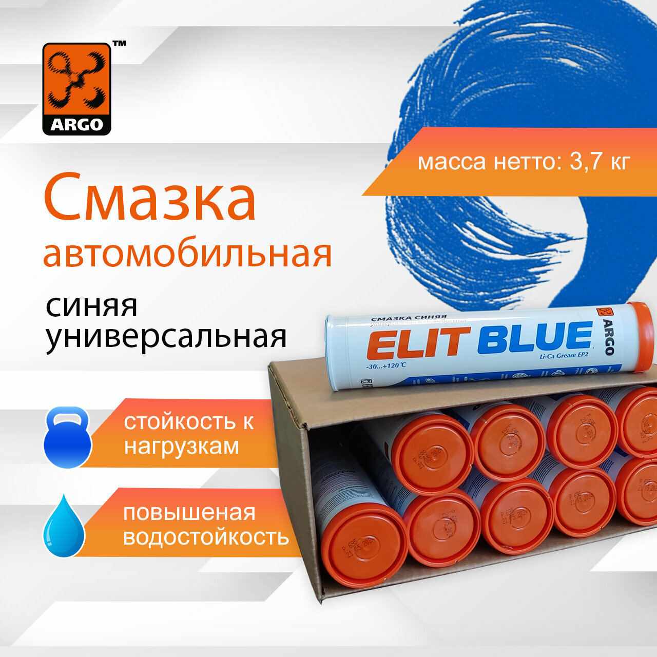 Синяя автомобильная смазка Elit Blue EP2 туба-картридж 0,37 кг (10 шт. в коробке)