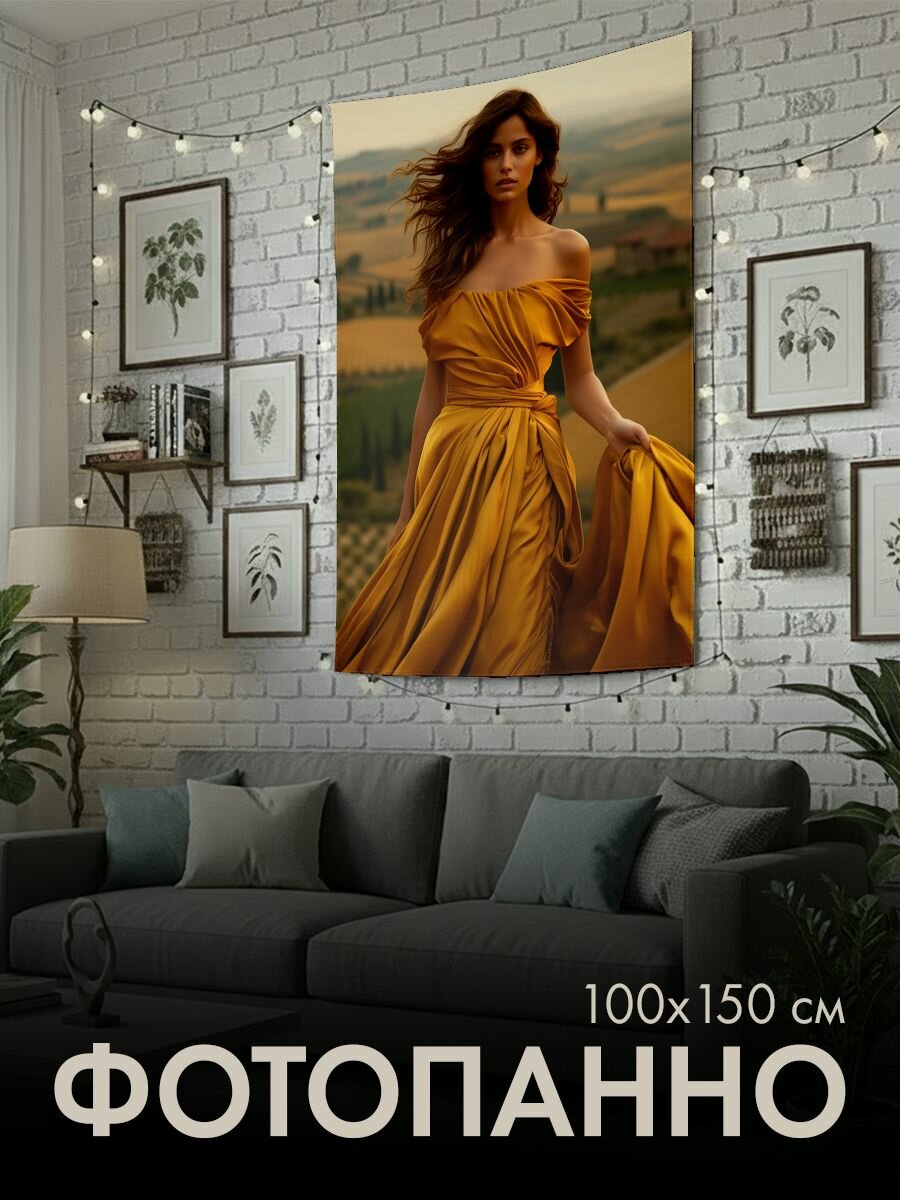 Панно тканевое PrintyFull / 100x150 см / модная фотография