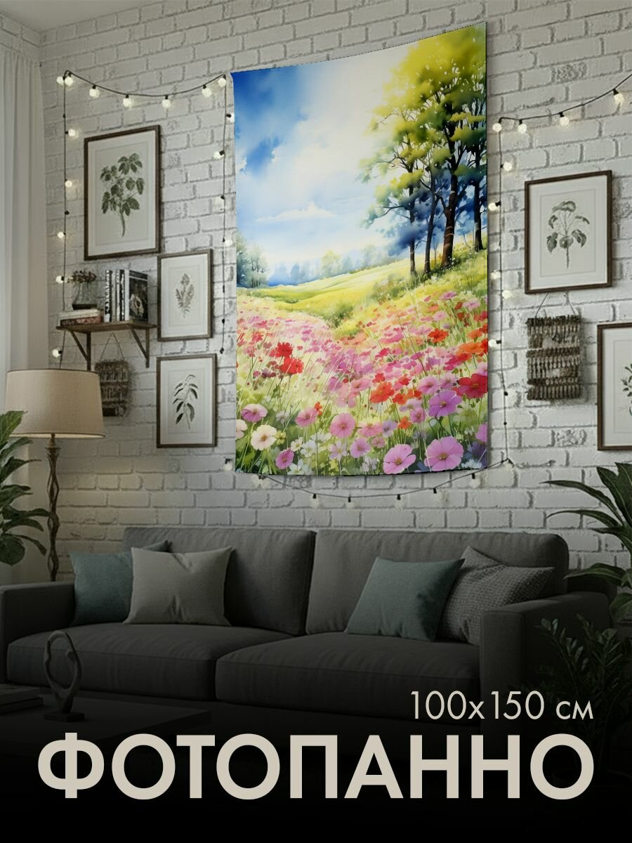 Панно тканевое PrintyFull / 100x150 см / акварельная