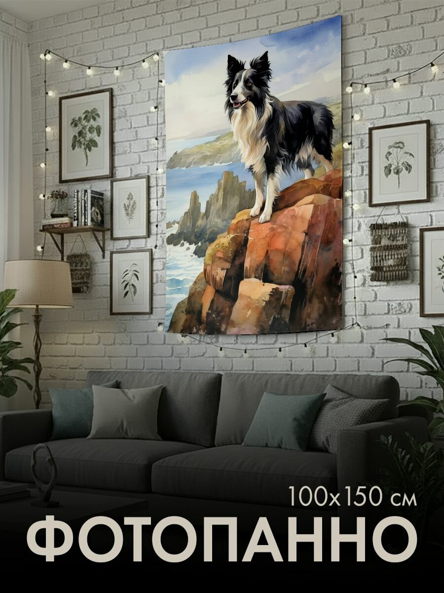 Панно тканевое PrintyFull / 100x150 см / бордер-колли