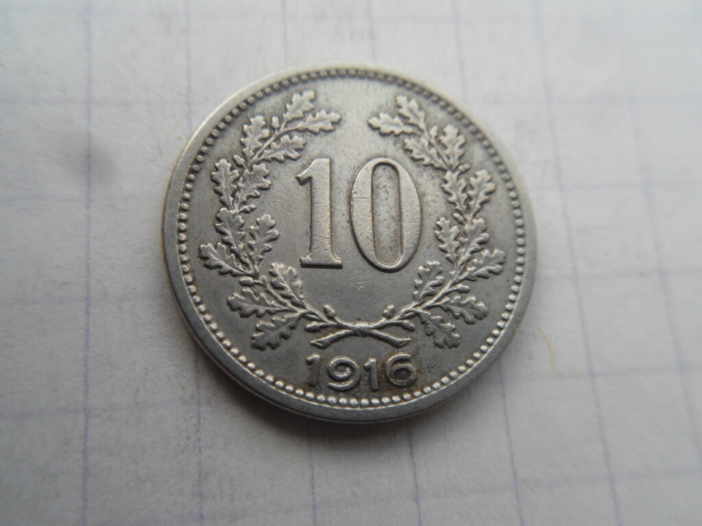 Австрия 10 геллеров, 1916 Императорский герб