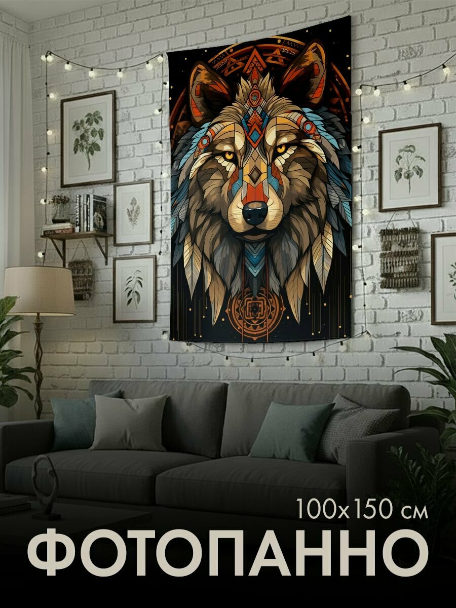 Панно тканевое PrintyFull / 100x150 см / волчий мех