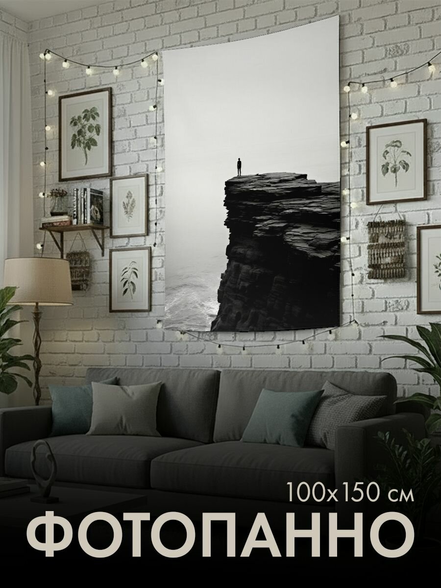 Панно тканевое PrintyFull / 100x150 см / черно-белая