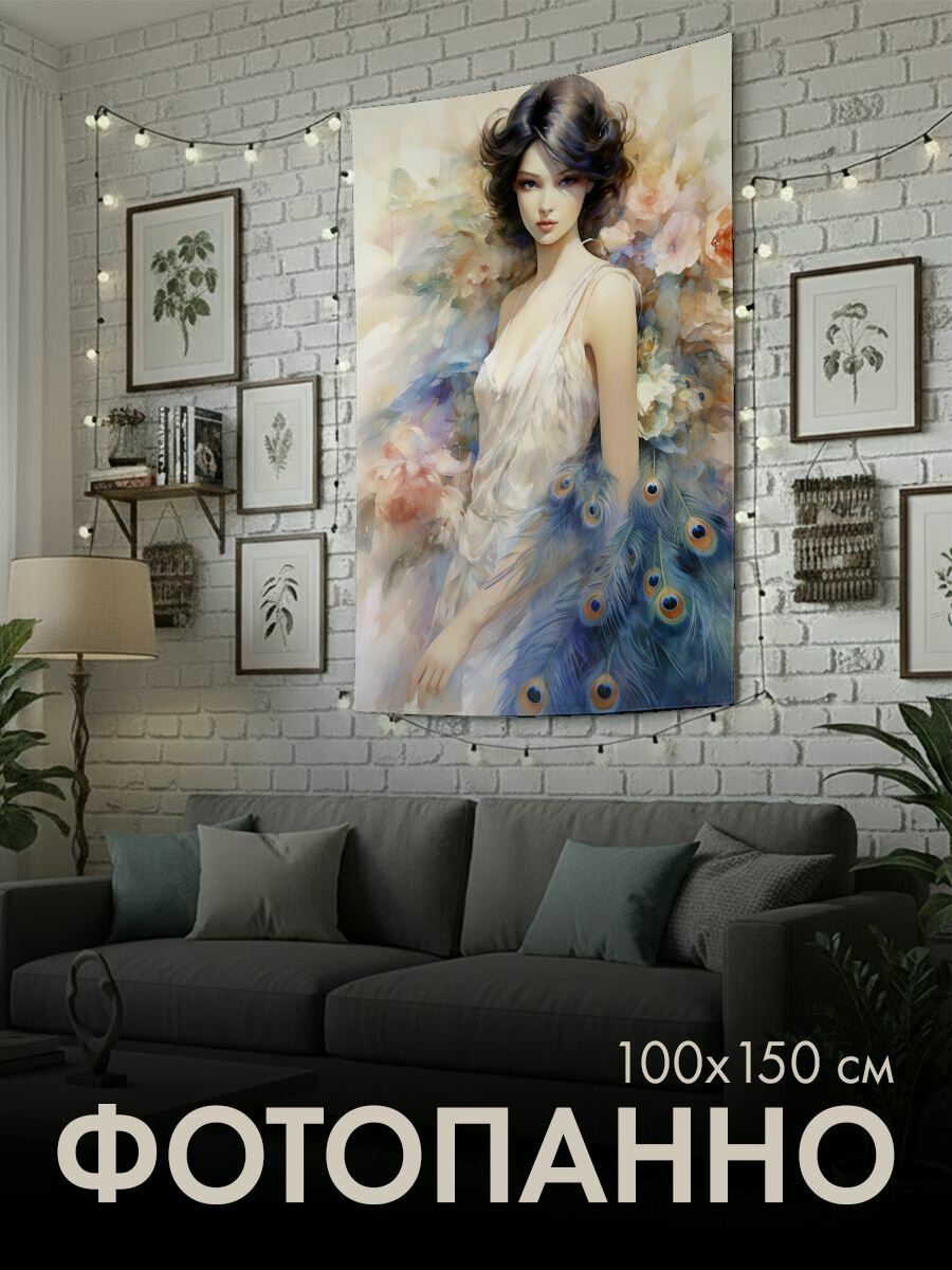 Панно тканевое PrintyFull / 100x150 см / акварельный