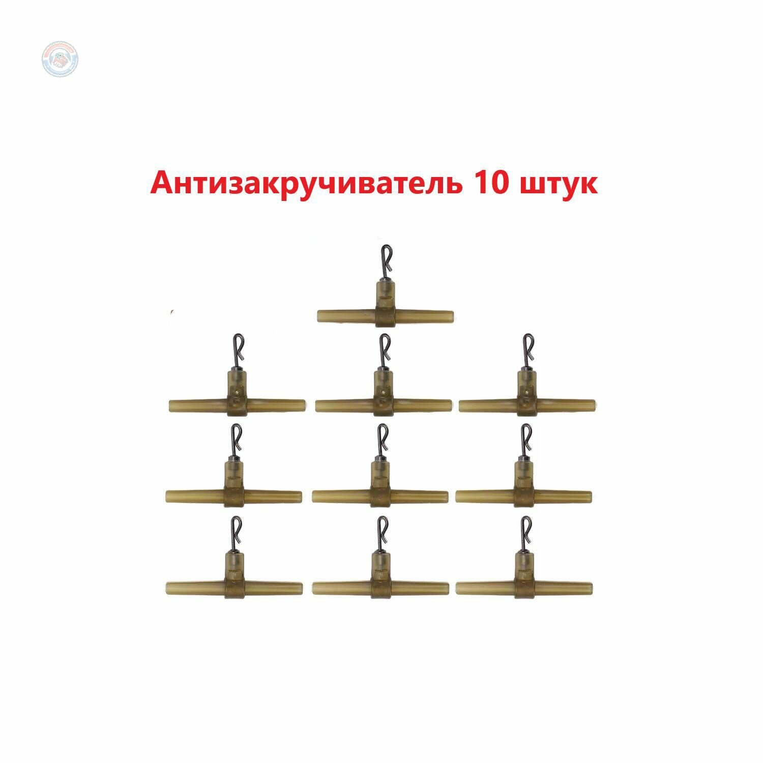 Набор для летней рыбалки с антизакручивателем и быстросъёмом 10 штук T-образных отбойников 40 мм для фидерного монтажа и ловли карпа