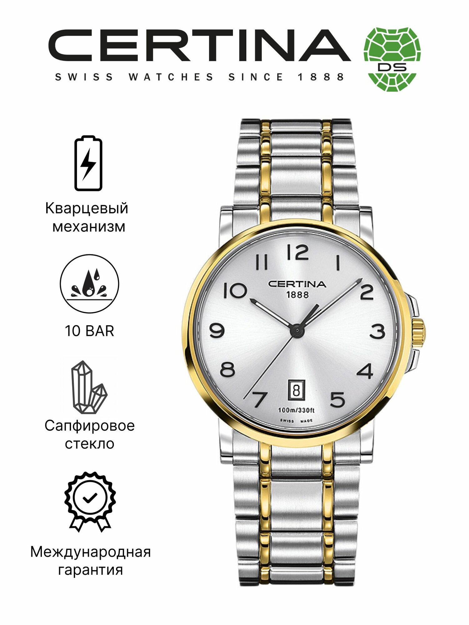 Наручные часы