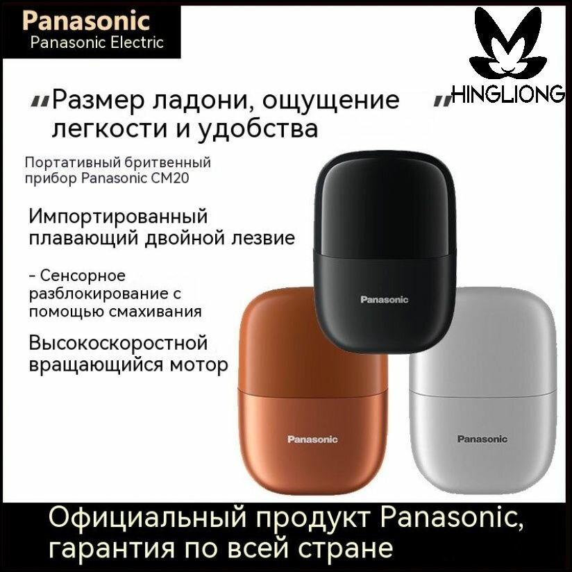 Panasonic Электробритва Портативная электробритва, ES-PCM3A, мужская бритва, зарядка через USB, черный
