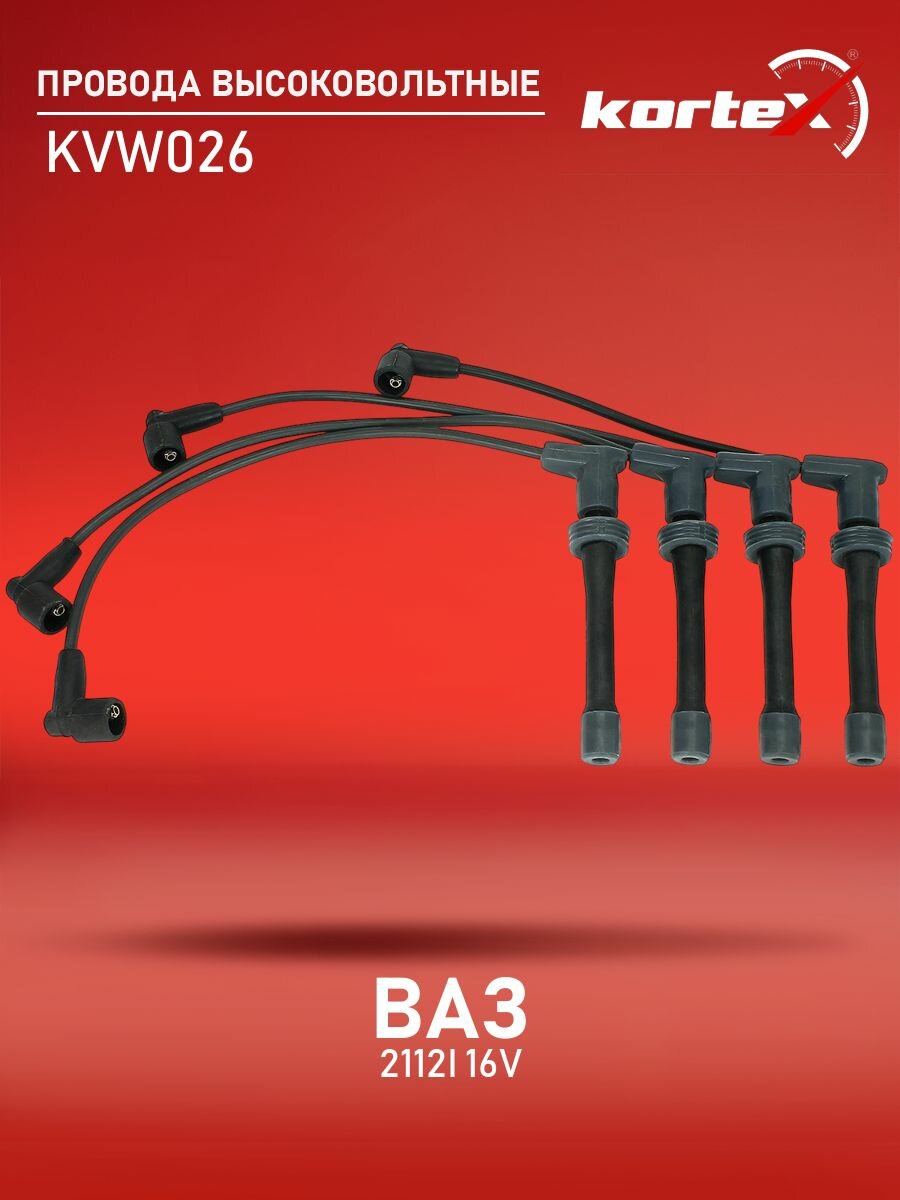 Высоковольные провода Лада (Ваз) 110, 111, 112 T516M, 2112370708001