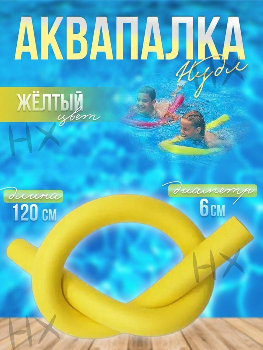 Спортивный нудл