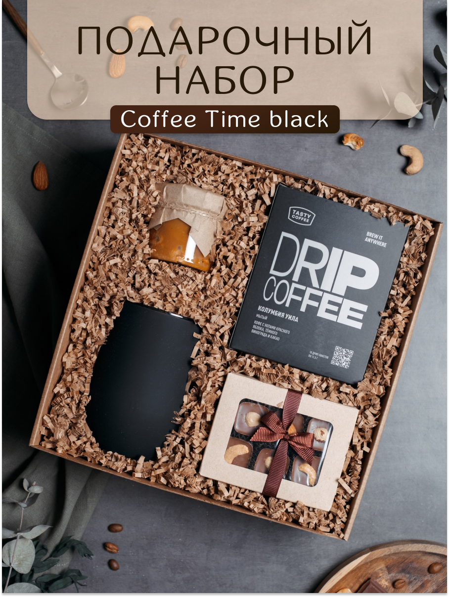 Подарочный Набор Perfect Present "Coffee Time", унисекс, черный, ручная работа