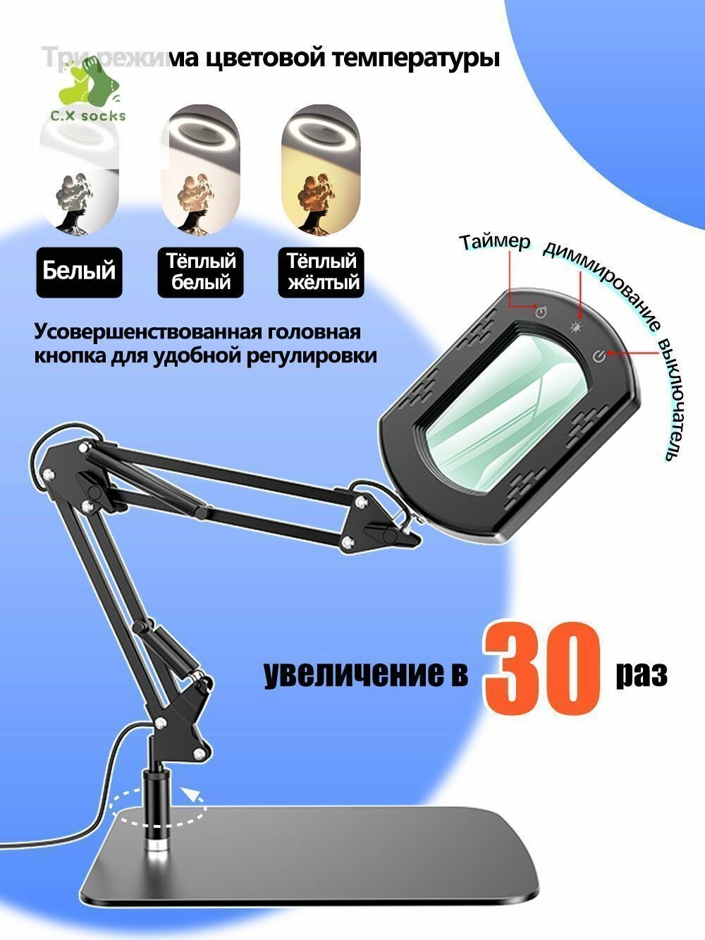 Лупа 30-кратная, диаметр: 193 мм