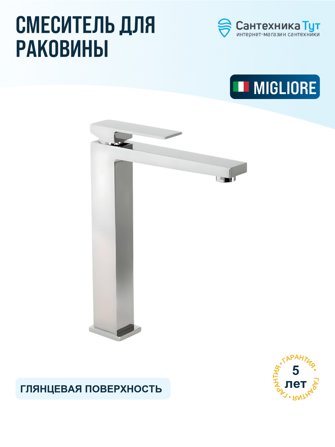 Смеситель для раковины Migliore Kvant 32444 цвет Хром
