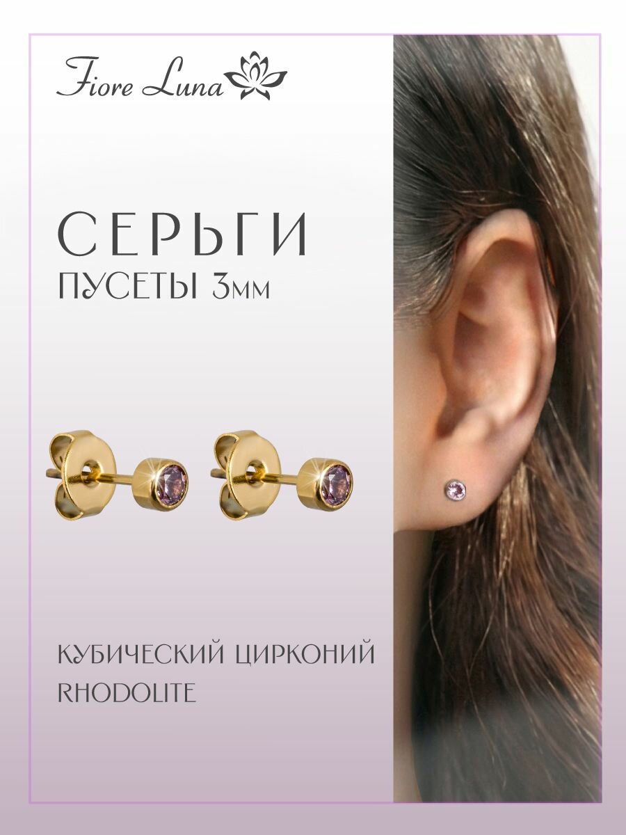Серьги пусеты, фианит