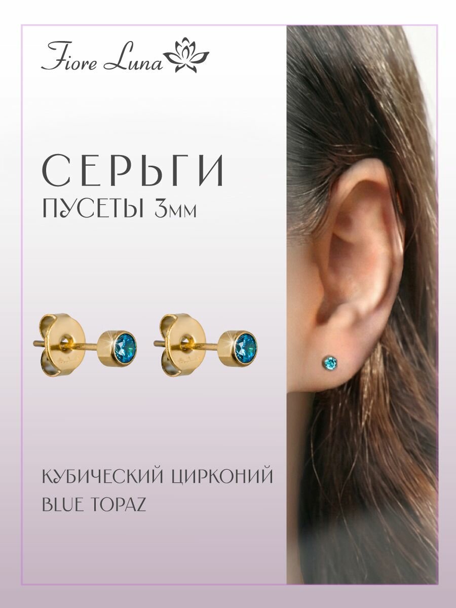 Серьги пусеты, фианит