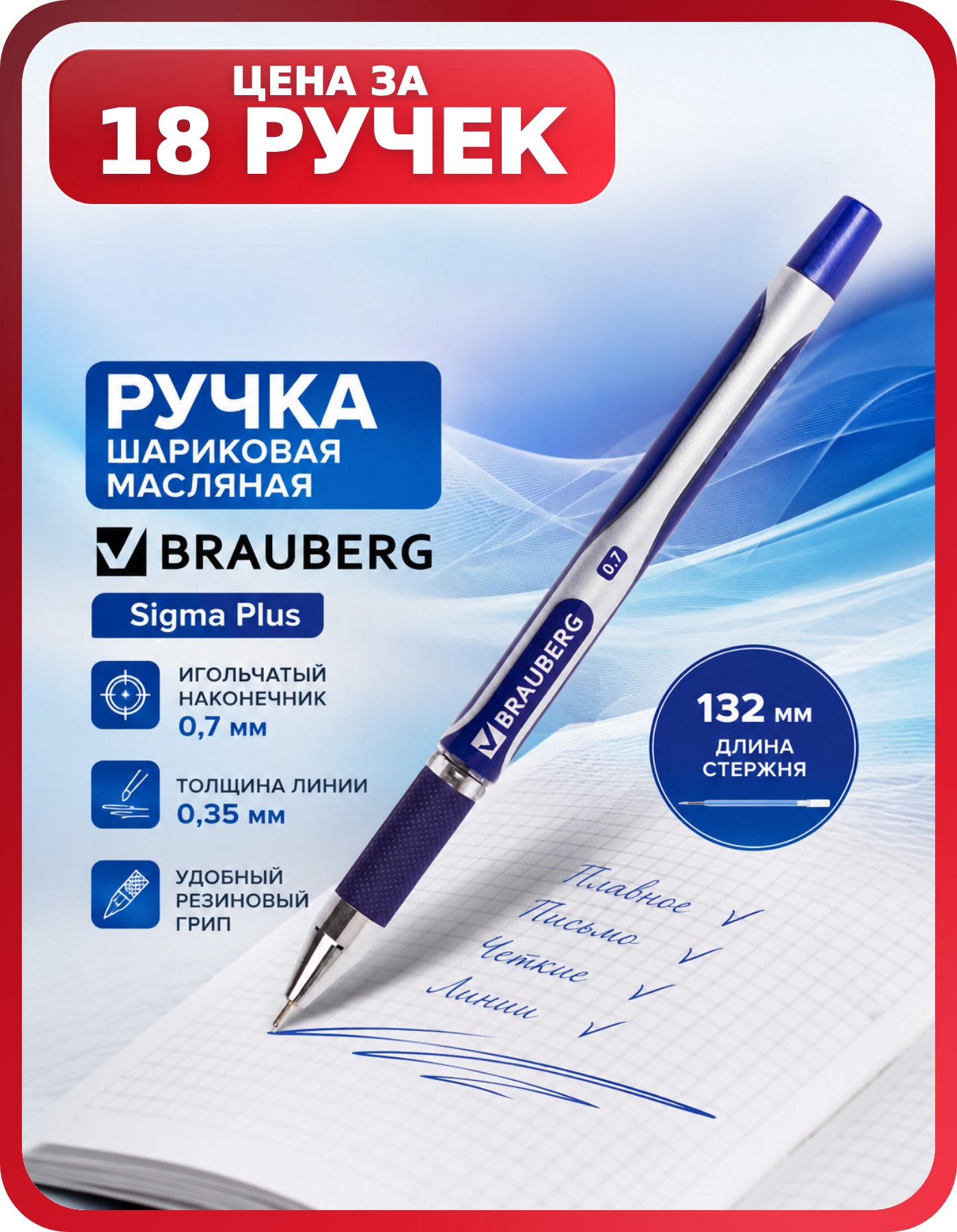 Ручки масляные синие тонкие BRAUBERG, 18 шт