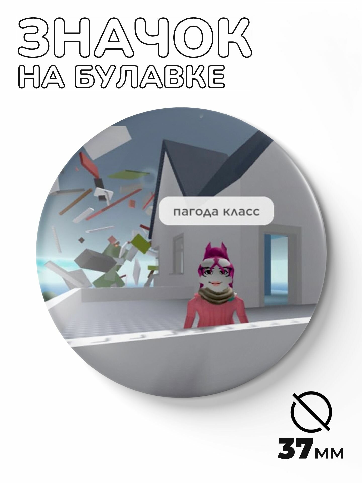 Значок