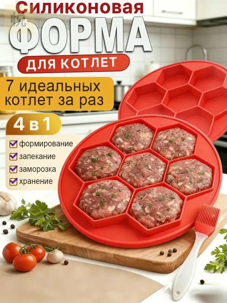 Форма для выпечки 23 см x 24 см 1 шт силикон круглая красный