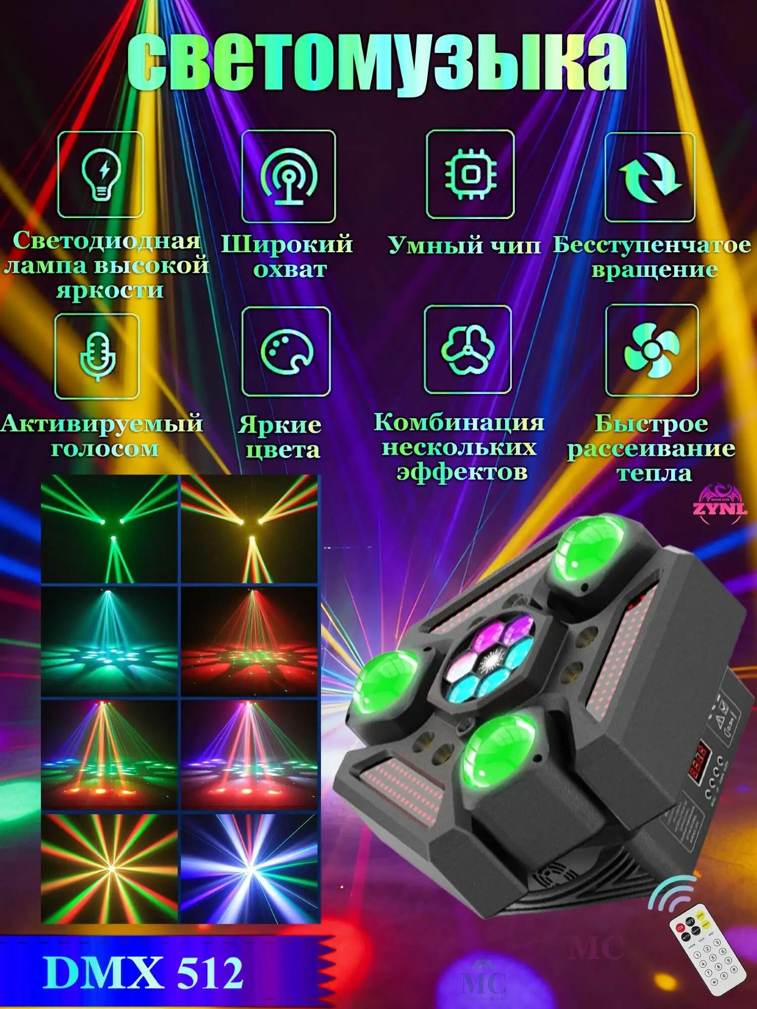 Светомузыка светодиодные лазерный проектор , Трехголовый 9LED XY двухосный вращающийся 4-в-1 стробоскоп и звездный эффект, линейное затемнение-pd